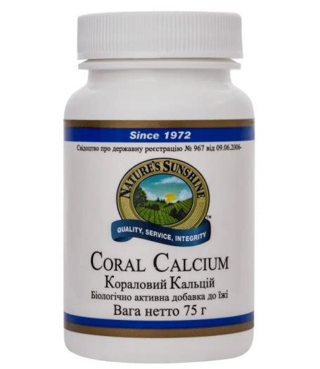 Коралловый Кальций - Coral Calcium Молдова Витамины Минералы NSP в ...