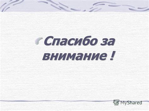 Презентация на тему: "Рефлексивные оценочные техники Основные техники ...