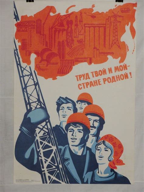 Плакаты 70-80-е годы Коло-Арт Галерея г. Москва