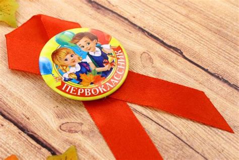 Медаль первоклассника своими руками (шаблоны и идеи)