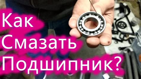 Как смазать подшипники у велосипеда / Какой смазкой смазать подшипники ...