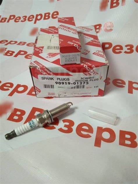 Купить Свеча зажигания в Новокузнецке по цене: 1 750₽ — частное ...