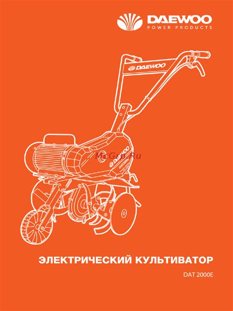 Культиватор Daewoo DAT 2000E | PDF
