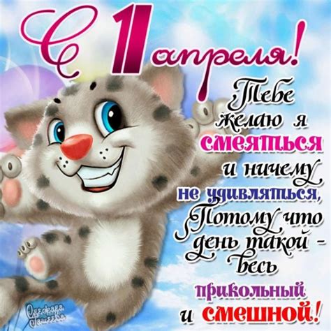 Картинки с 1 Апреля прикольные и смешные (58 штук)