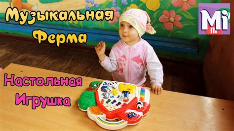 Музыкальная Веселая Ферма МакДональда. Настольная Игрушка для детей ...