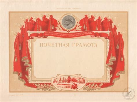 Почетная грамота СССР | Рождество в старом стиле, Серп и молот ...