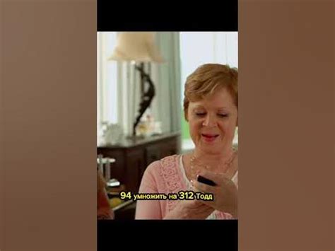 Считает в уме большие цифры 😱 #комедия #фильмы - YouTube