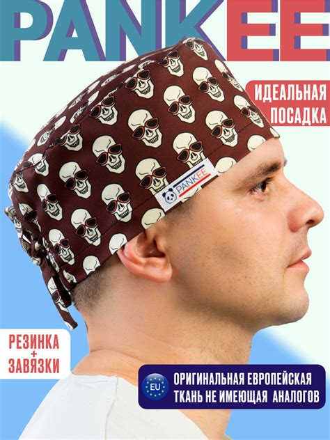 Шапочка медицинская, Колпак для хирургов, Колпак медицинский, Одежда ...