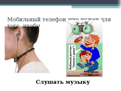 Презентация для классного часа "Мобильный телефон. Друг или враг ...