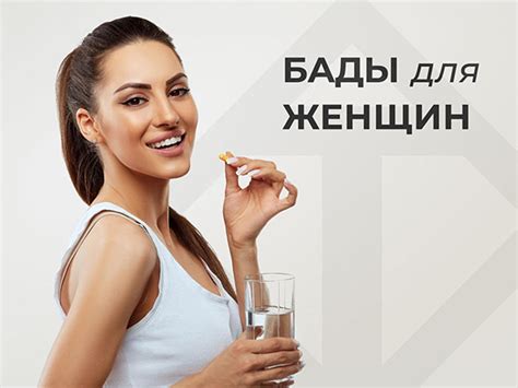 Поддержка женского организма - БАДы от TETRALAB