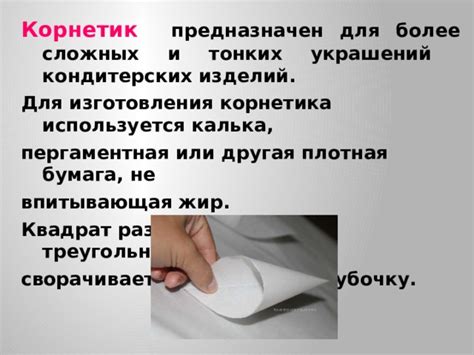 Техническое оснащение кондитерского цеха - технология, презентации