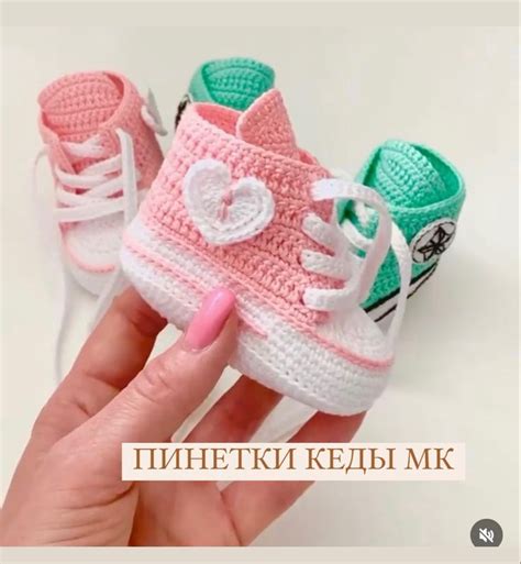 Пинетки кеды МК PDF | Кеды, Игрушки, Малыши