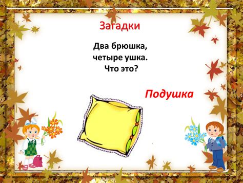 Умники и умницы 3 класс , урок 1. Автор Романова Лариса Викторовна