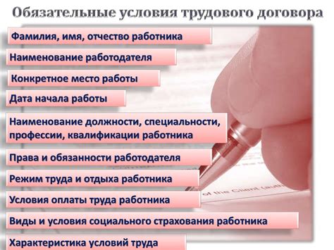 Трудовое право - презентация онлайн
