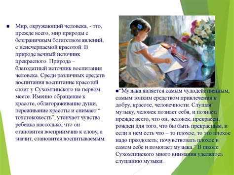 В. А. Сухомлинский «Сердце отдаю детям» - презентация онлайн