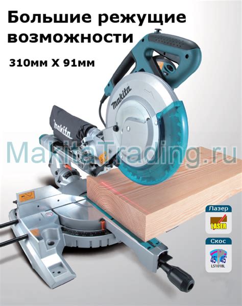 Торцовочная пила Makita LS1018L: купить в интернет-магазине MAKITA Trading