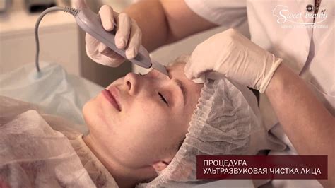 Ультразвуковая чистка лица - YouTube