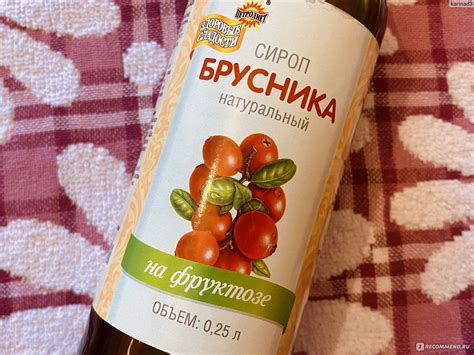 Сироп ПЕТРОДИЕТ натуральный Брусника на фруктозе. - «Сироп ПЕТРОДИЕТ ...