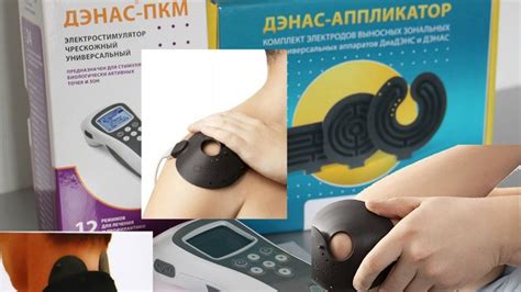 Инструкция по применению ДЭНАС аппарата, отзывы, цена, где купить