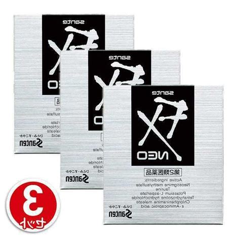 SANTE FX NEO Eye Drops 12ml x 3Pack