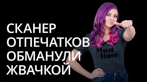 Новости Android: упаковка от жвачки против сканера отпечатков - YouTube