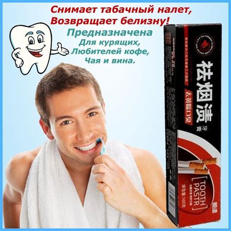 Зубная паста для курящих. 100гр. - купить с доставкой по выгодным ценам ...