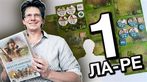 НЕУСТРАШИМЫЕ: НОРМАНДИЯ 👉 s01e01 👈 Первый сценарий: Ла-Ре / Undaunted ...