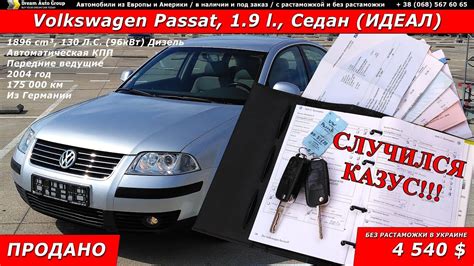 Случился казус! VW PASSAT (B5) из Германии (идеальный). - YouTube