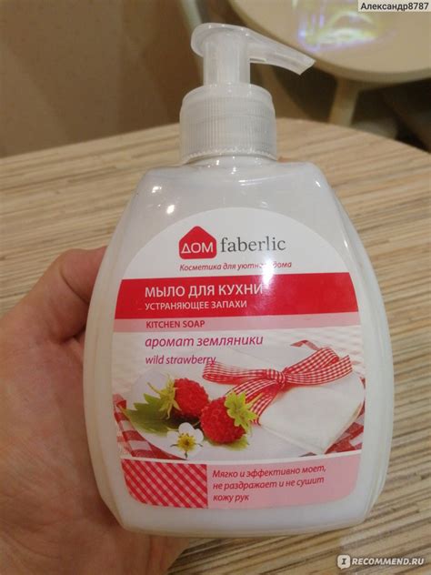 Мыло для кухни устраняющее запахи Faberlic С ароматом земляники ...