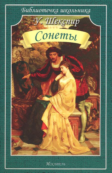 Шекспир произведения: Лучшие книги Уильяма Шекспира