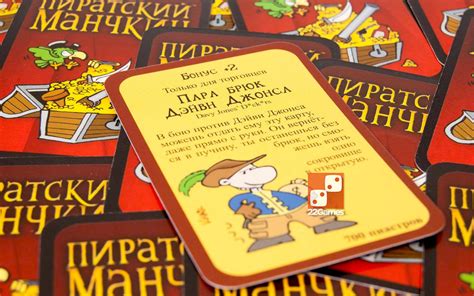 Манчкин Пиратский – Настольные игры – магазин 22Games.net