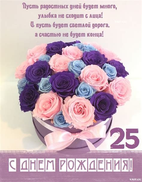 Картинки поздравления - С днем рождения девушке 25 лет (38 фото)