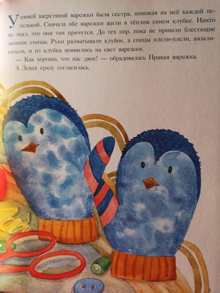 Книга: История синей варежки - Юлия Симбирская. Купить книгу, читать ...