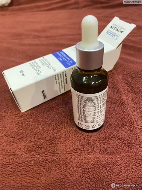 Сыворотка для лица Larkin Acnelin - «Увлажнённая кожа с Сывороткой ...