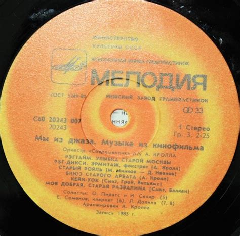 Нестандартные "пятаки" пластинок фирмы "Мелодия" | Пикабу