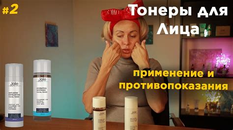 Тонеры для Лица | Тоник для Лица | Увлажняющий и Анти-Акне - YouTube