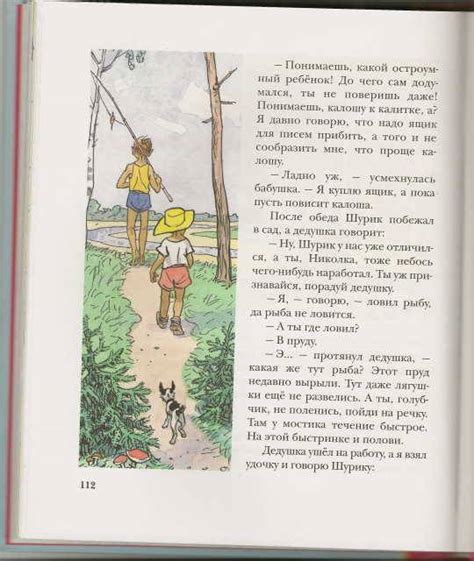 Книга: Живая шляпа. Рассказы - Николай Носов. Купить книгу, читать ...