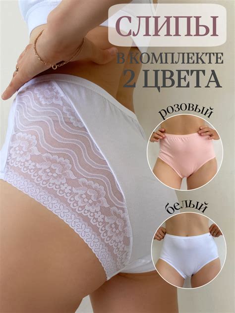 Комплект трусов с высокой талией, послеродовая модель, 2 шт - купить с ...