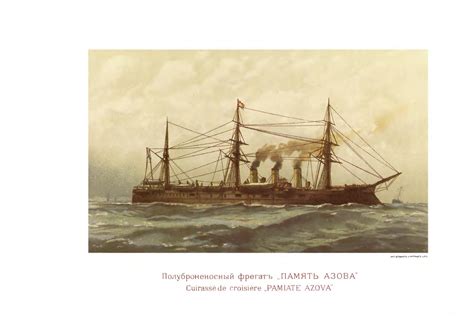 Русский флот. Издание 1893 г. — История России до 1917 года