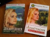 Книга: Анастасия. Энергия твоего рода - Владимир Мегре. Купить книгу ...