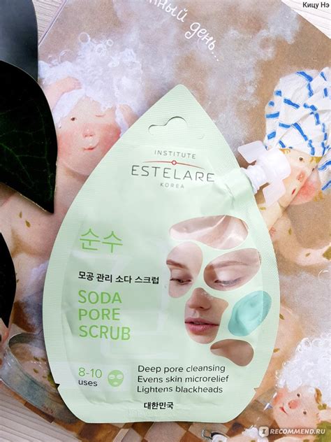 Скраб для лица Institute Estelare Содовый выравнивающий, SODA PORE ...