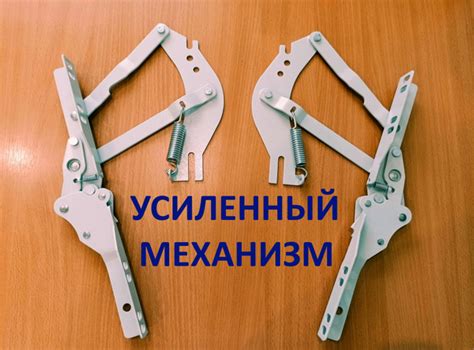 Механизм-замок NSM для дивана клик-кляк-финка (комплект) усиленный ...