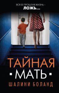 Большая маленькая ложь: книги | Аналогий нет