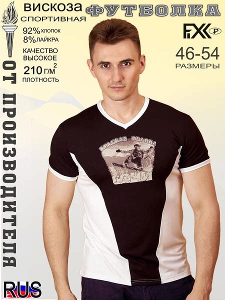 Футболка FIXXSELFIXX, размер 48, цвет коричневый, вискоза 95%лайкра5 ...