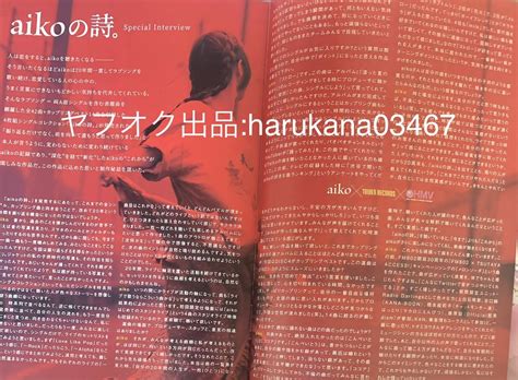 aikoの詩 HMV 限定 冊子 42曲分のコメント掲載 2019年 aiko インタビュー 非売品(ミュージシャン)｜売買されたオークション情報、yahooの商品情報をアーカイブ公開 ...