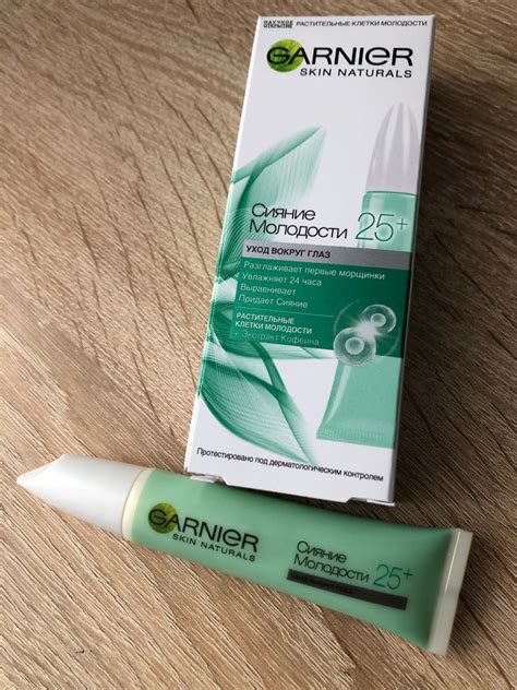 Крем для век Garnier Skin Naturals Сияние молодости 25+ | отзывы