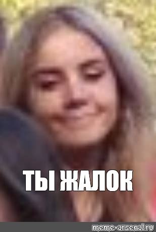 Meme: "ТЫ ЖАЛОК" - All Templates - Meme-arsenal.com