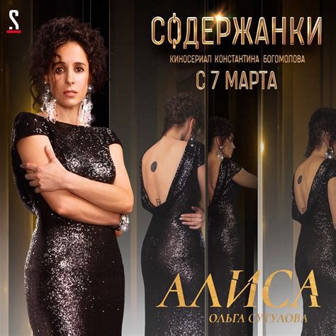 Содержанки, режиссер Константин Богомолов, 2019