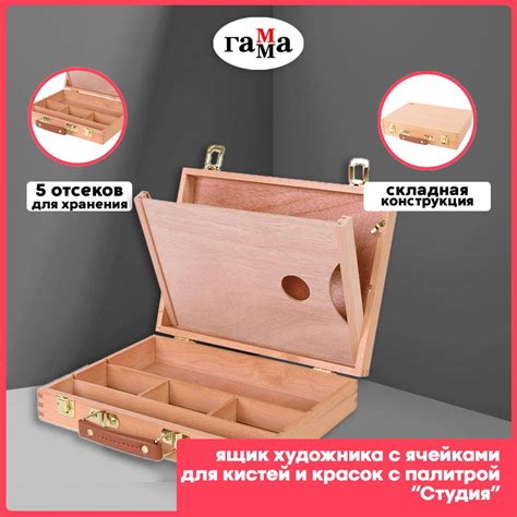 Этюдник для рисования художнику Гамма "Студия" ящик художника ...
