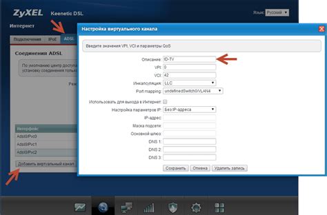 Настройка интернет-центра Zyxel Keenetic DSL для доступа в Интернет и ...